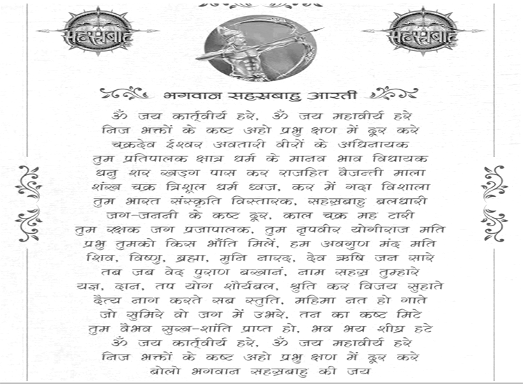 Sri HK Jaiswal Sabha in Prayagraj | श्री हैहय क्षत्रिय जायसवाल सभा प्रयाग